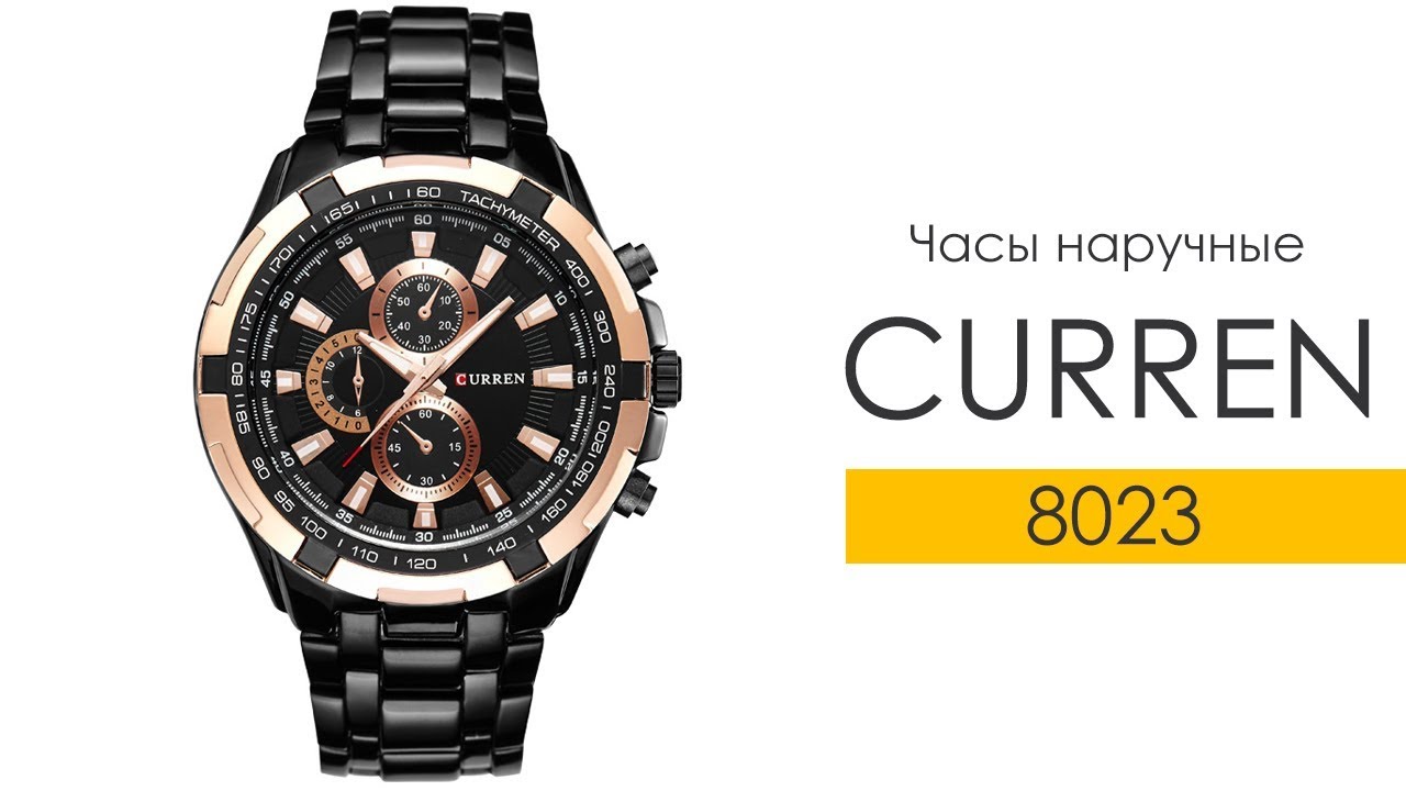 Часы CURREN 8023 Black+Gold - YouTube
