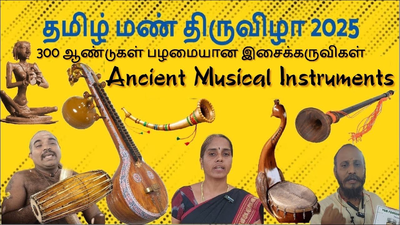 🥁 Ancient Tamil Musical Instruments 🎵 | 300 Years of Traditional Sound ...