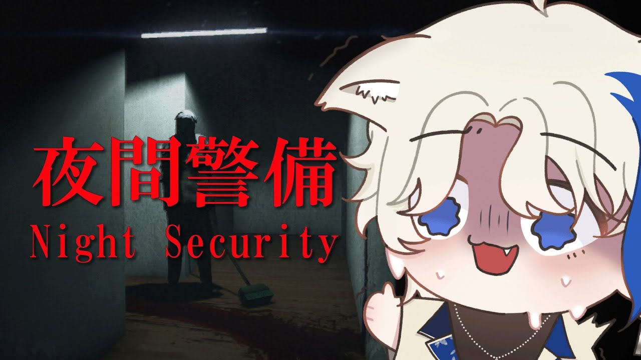 【Night Security】อย่าเรียกผมว่ายาม ให้เรียกว่ารักษาความปลอดภัย - YouTube