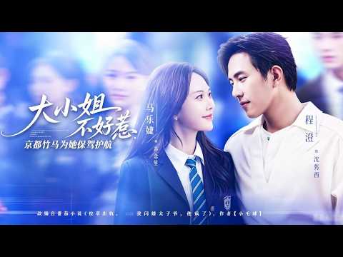 【Multi Sub】程澄💓馬樂婕｜前世到死她才知十年婚姻全是騙局，重生回到校園她徹底清醒，拒做卑微舔狗轉身閃婚竹馬太子，渣男紅眼崩潰跪地苦苦求復合！#短劇