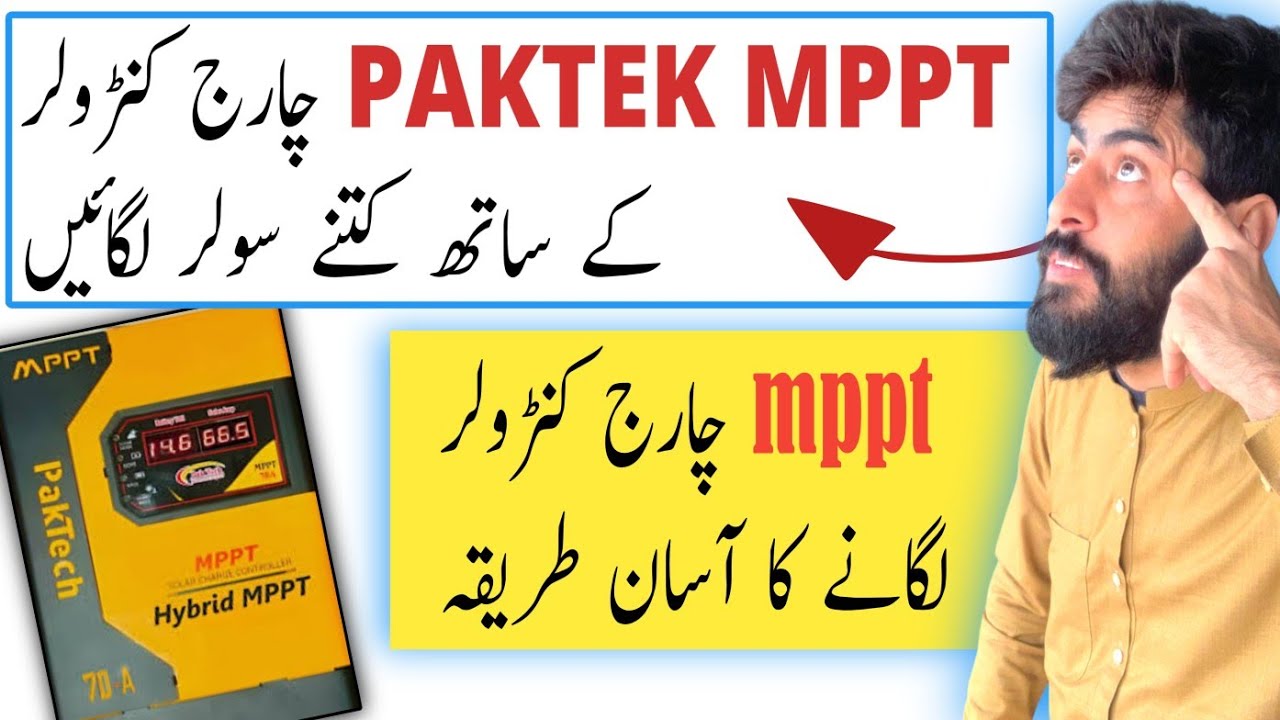 Paktek MPPT Charge Controller Kaise Lagayein | step by step guide - YouTube