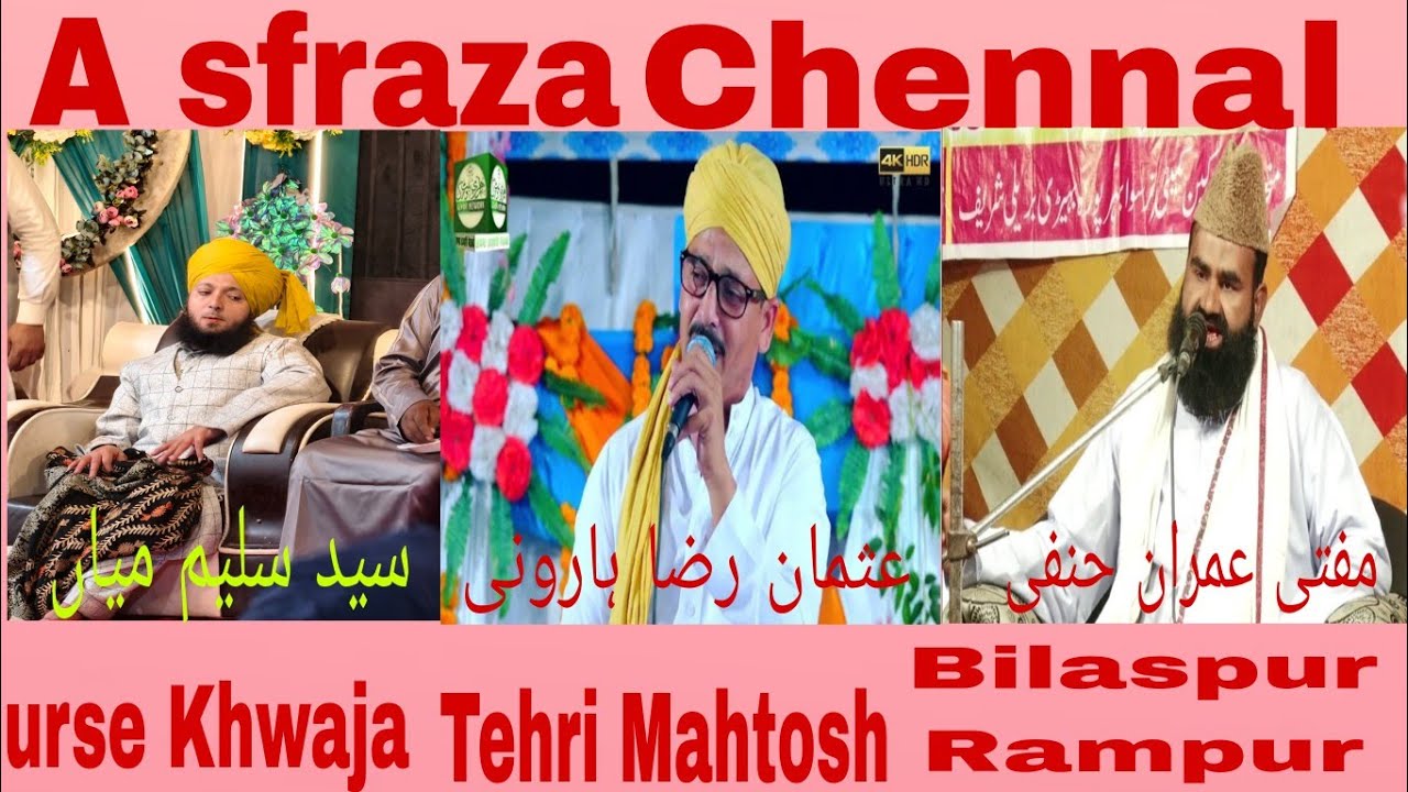 Ale Rasool Sayyed Saleem Miyan Aur Mufti Imran Hanafi Sahab Ek hi Stage ...