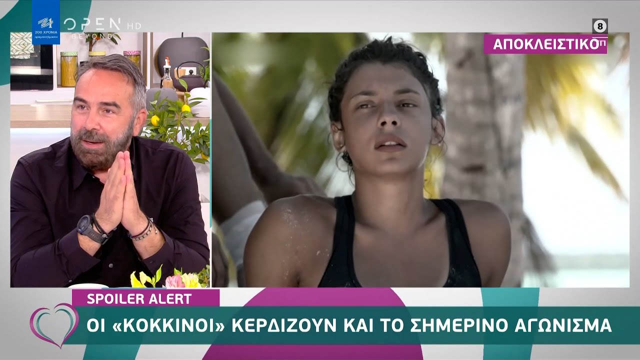 Spoiler - Survivor: Αυτοί είναι υποψήφιοι για αποχώρηση | Ευτυχείτε! 23 ...