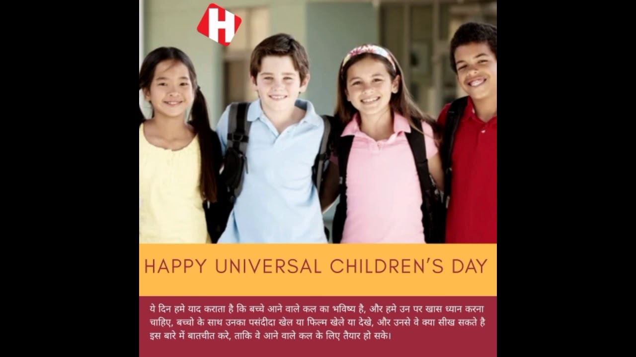 Happy Universal Children Day - YouTube