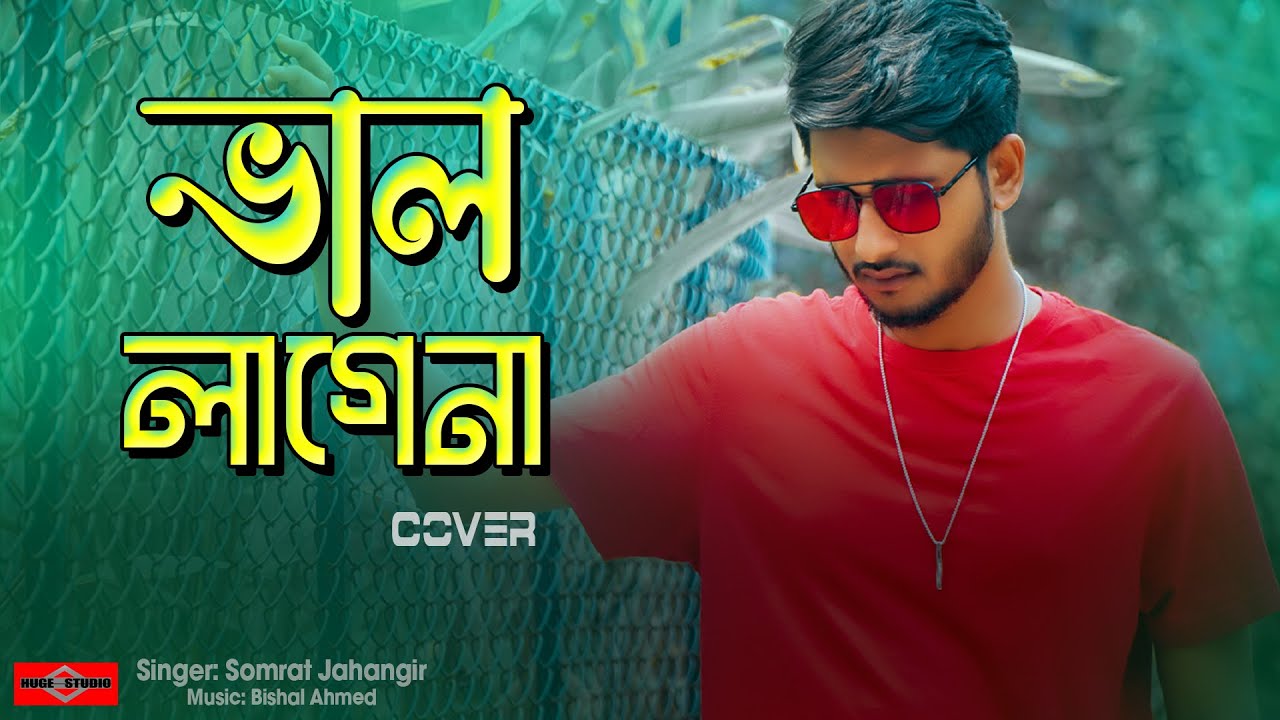 Bhalo Lage Na NEW VERSION 💔 Aami Sudhu Cheyechi Tomay | Hridoy Khan Sad ...