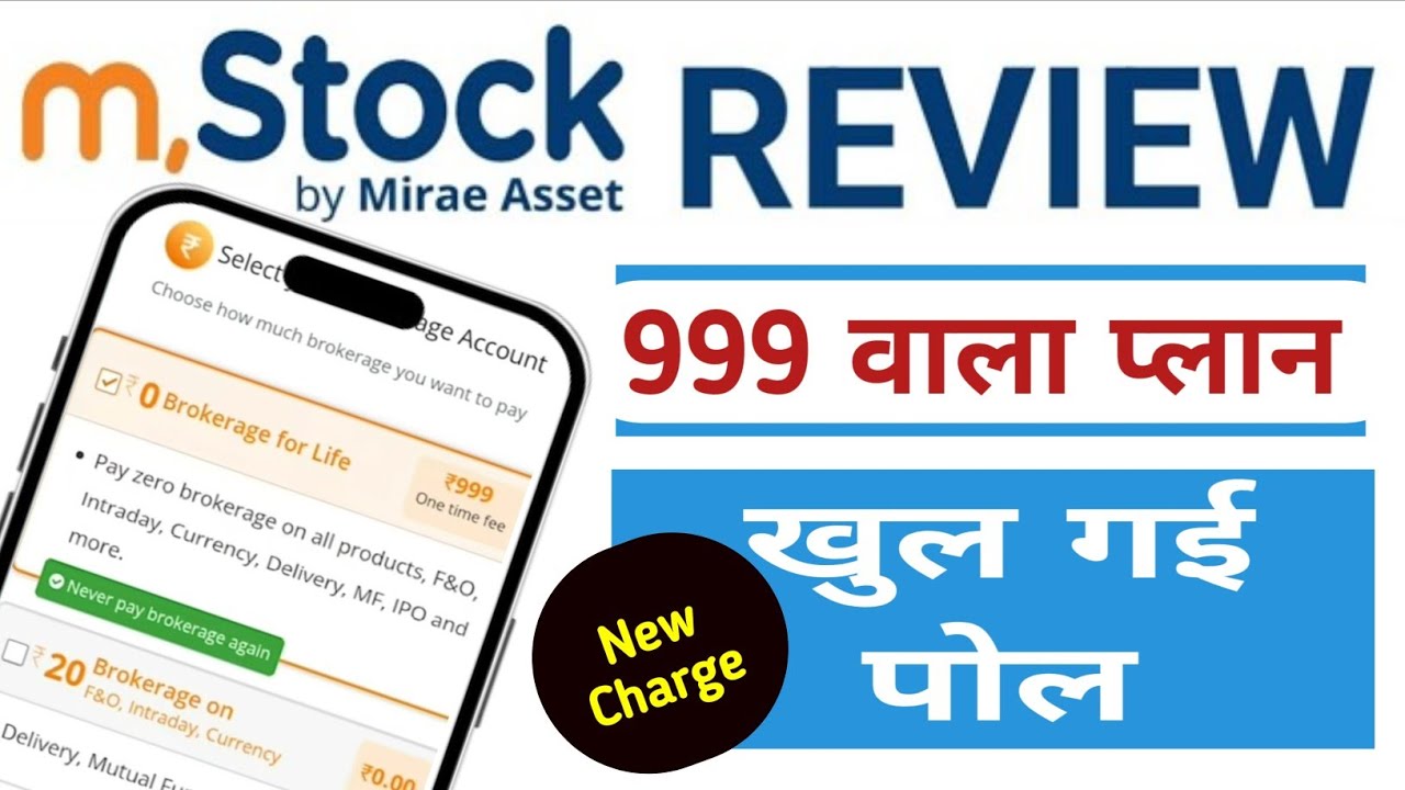 M Stock App Review 2024 | M Stock Zero Brokerage Plan | M Stock Charges ...