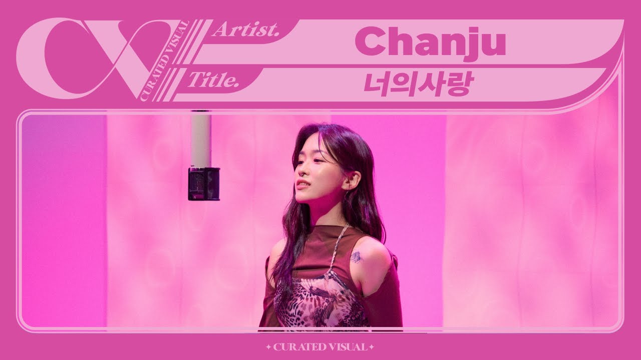 찬주 (Chanju) - '너의사랑 (Your Love)' (Live Performance) | CURV [4K] - YouTube