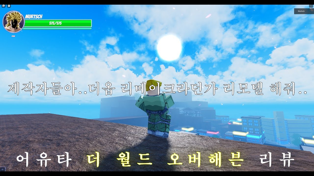 [어유타] 현시 리모델 or 리워크가 필요한 더옵 리뷰 | [AUT] TWOH need remodel or rework ...