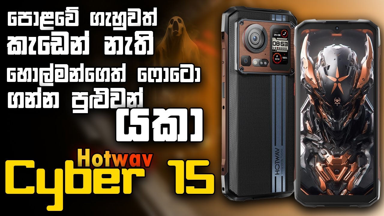 Hotwav Cyber 15 Exclusive Unboxing Review in Sri Lanka - YouTube