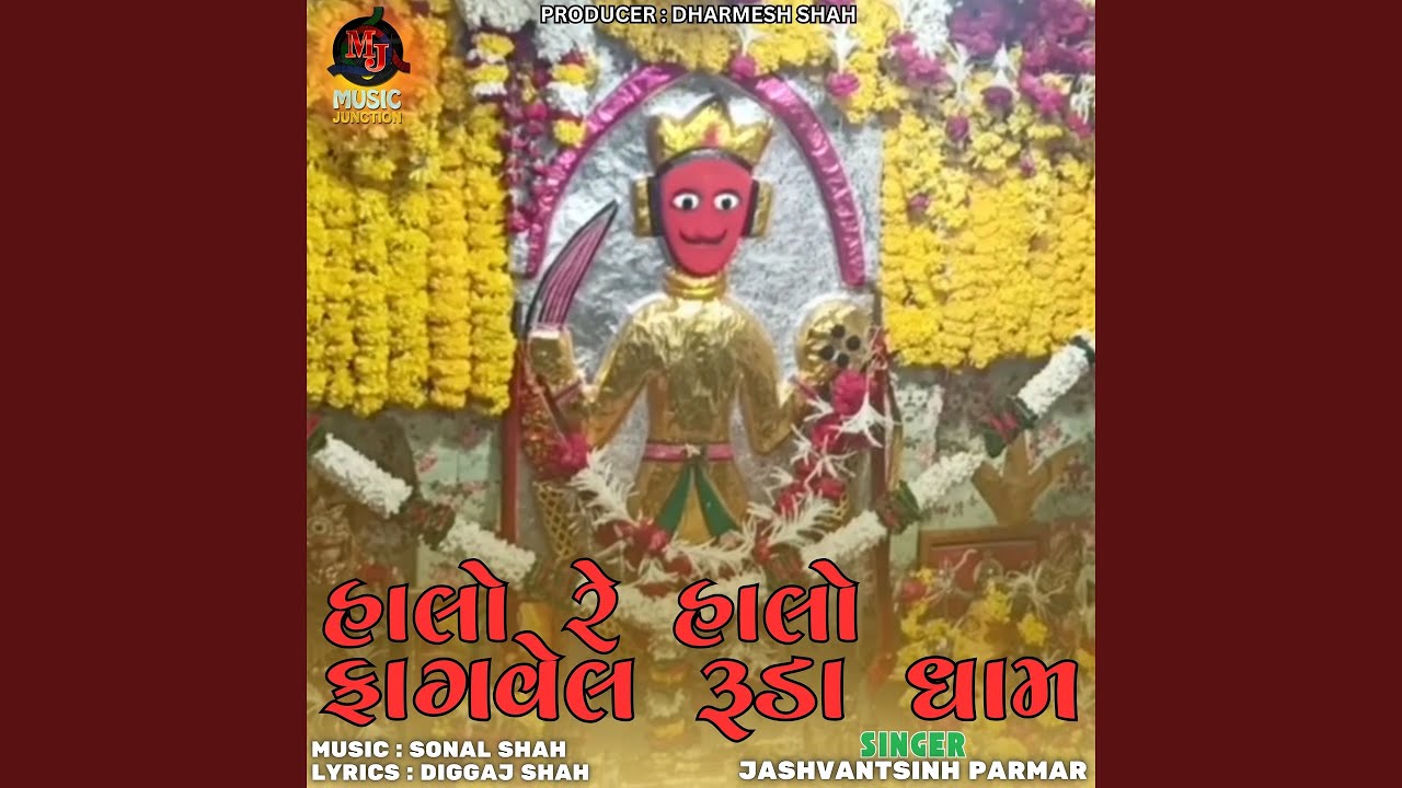 Halo Re Halo Fagvel Ruda Dham - YouTube