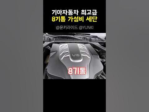 K9가 제네시스 G80보다 윗급인 이유 - YouTube