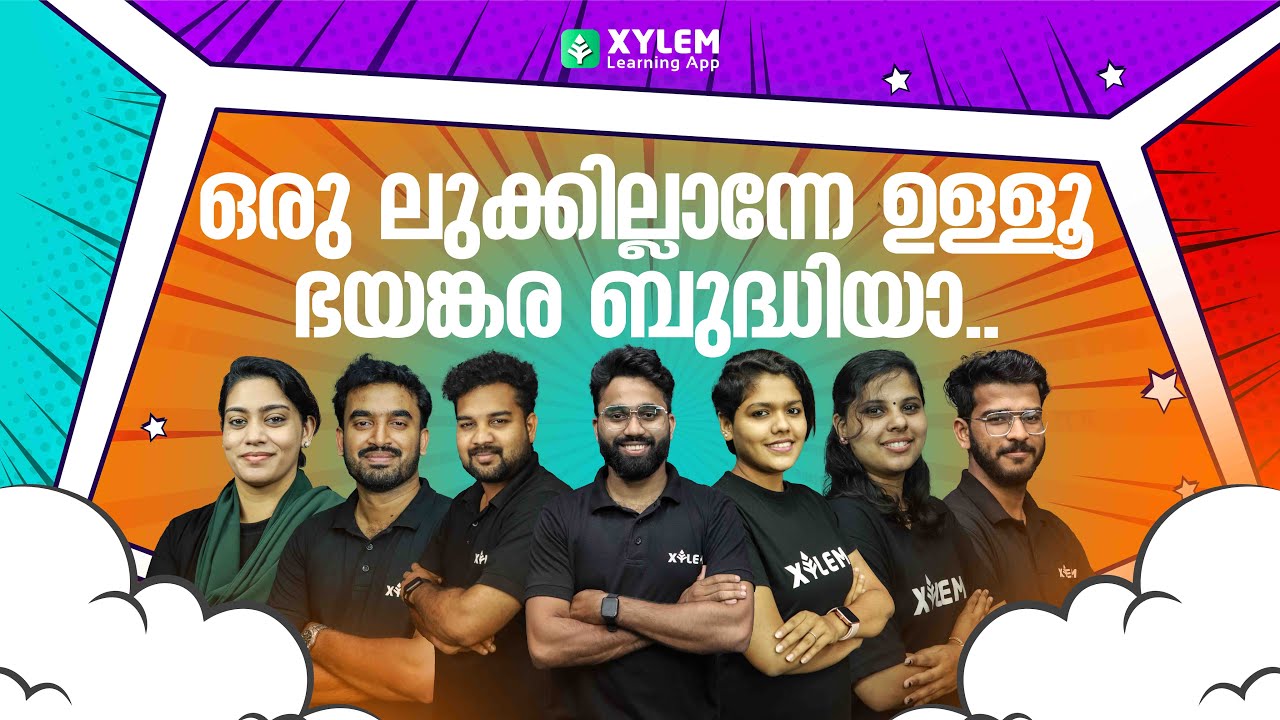 ഒരു ലുക്കില്ലാന്നേ ഉള്ളൂ ഭയങ്കര ബുദ്ധിയാ Xylem Class 8 Youtube 1324