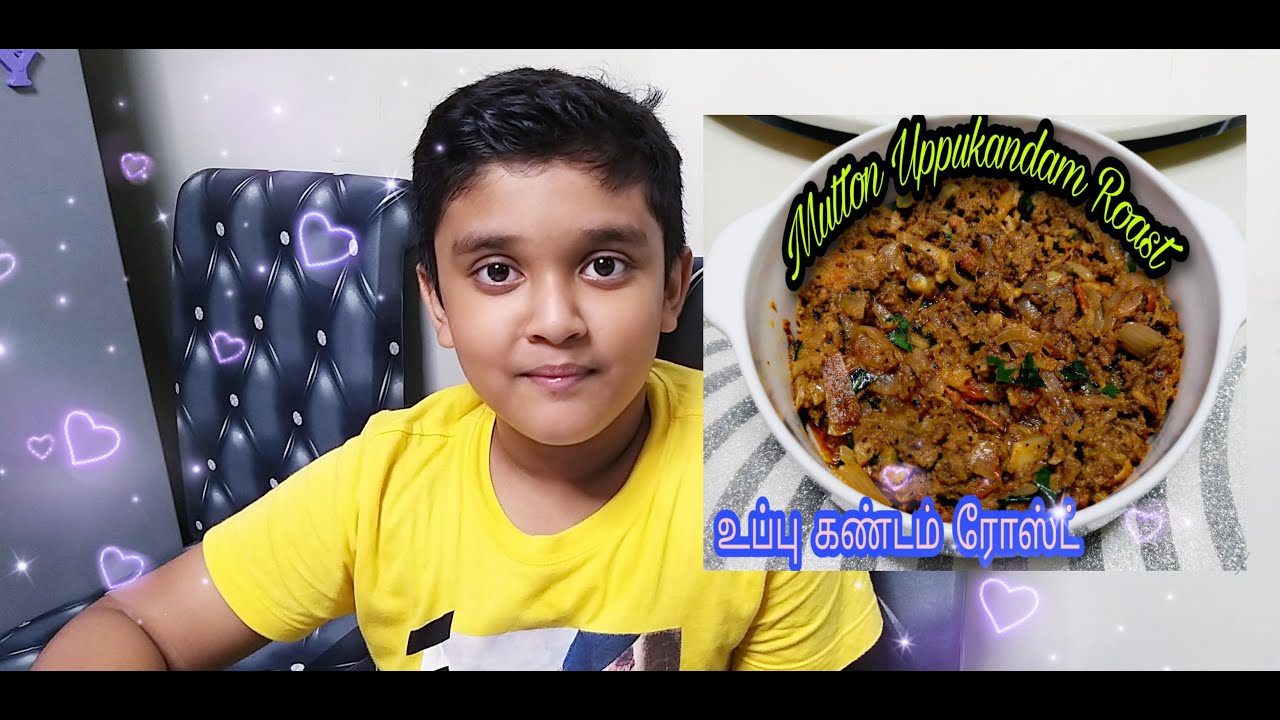 உப்புகண்டம் ரோஸ்ட் | Uppukandam Roast | Dried mutton Roast - YouTube