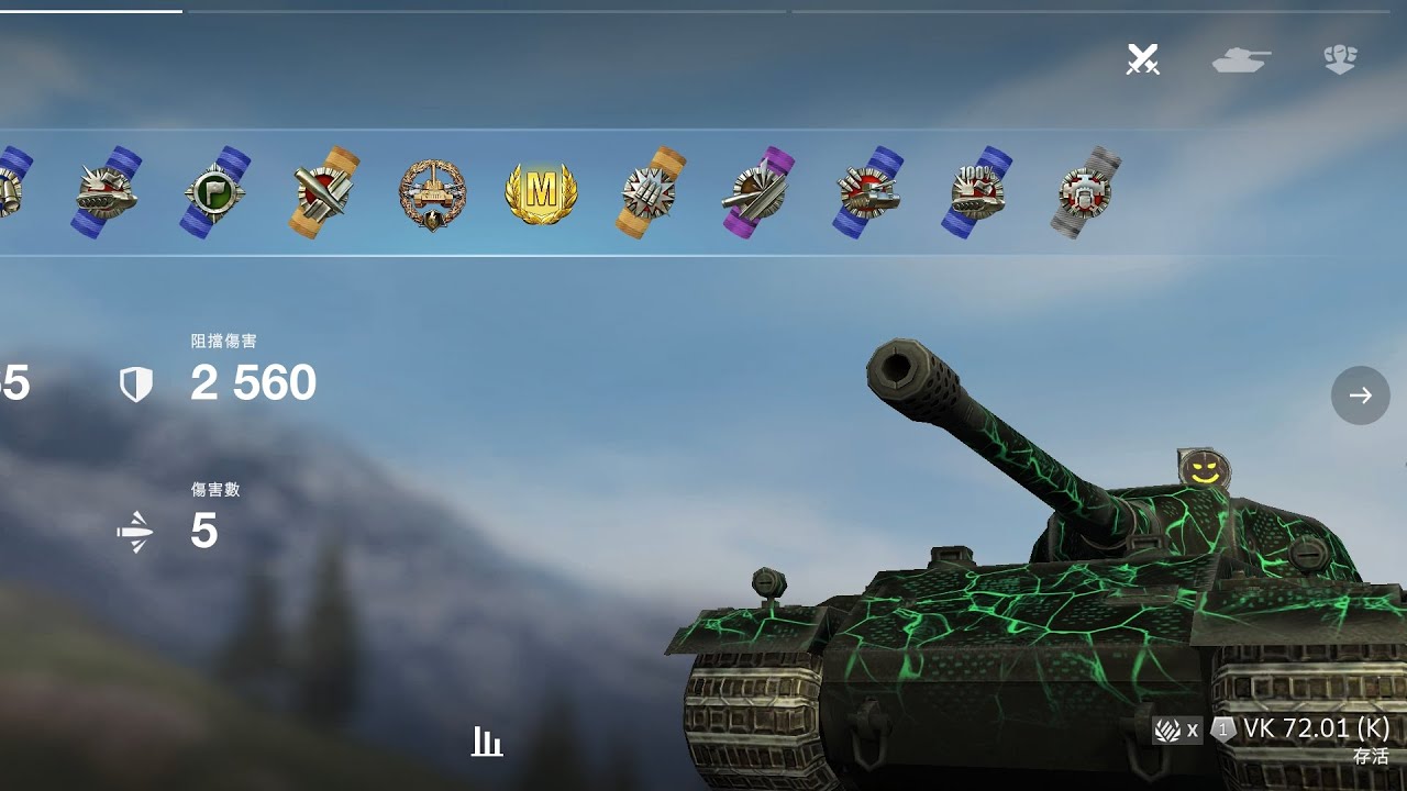 戰車世界：閃擊戰︱WOTB -【M】VK 72.01。@WorldofTanksBlitz_official - YouTube
