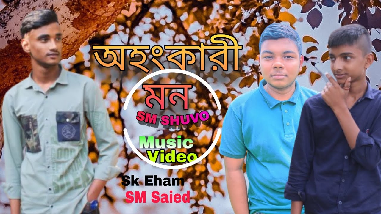 Ohongkari Mon । অহংকারী মন । Gogon Shakib । Bangla Song 2024 । SM Shuvo 04 - YouTube