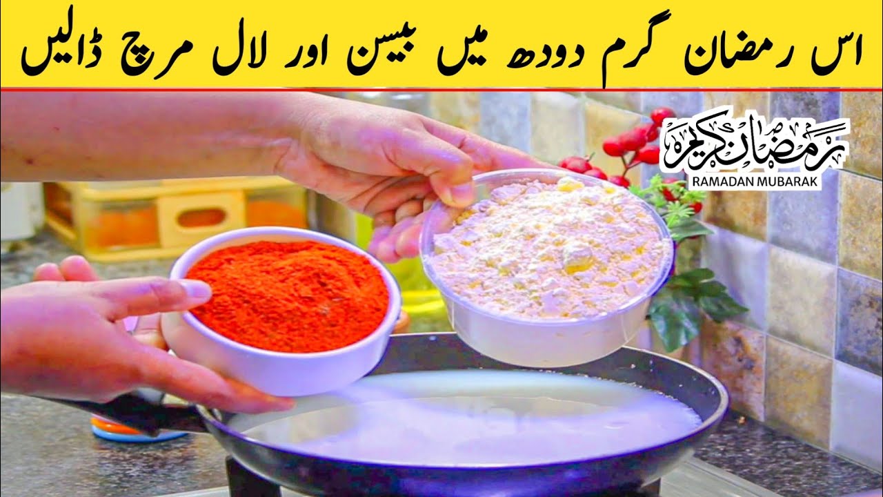 Ramzan Special Yummy New Recipe 2024 | Kitchen With Sidra - YouTube