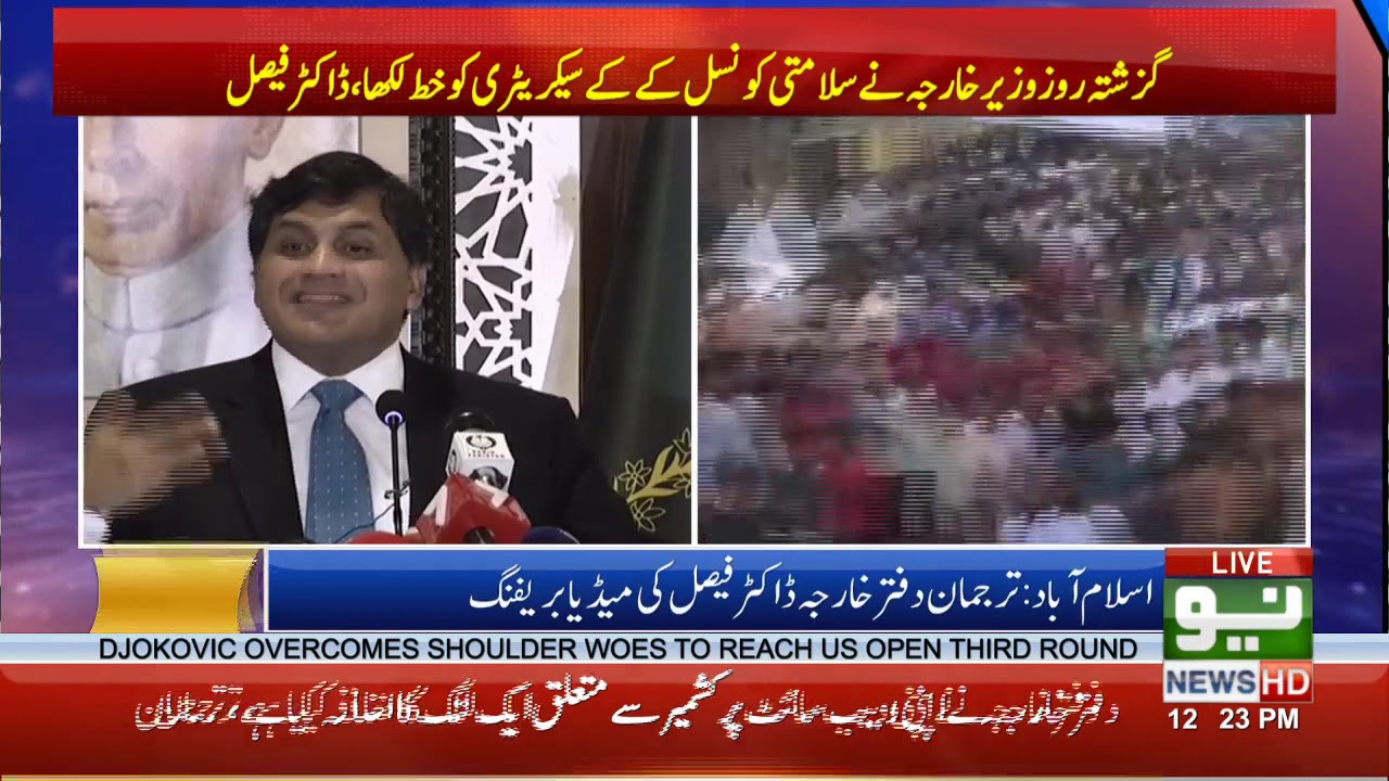 Spokes Person Of Foreign Office Dr.Faisal Media Briefing | 29 August ...