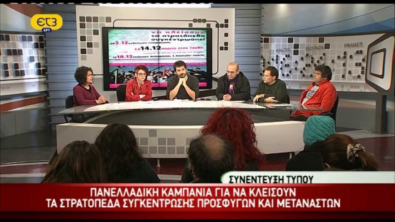ΠΑΝΕΛΛΑΔΙΚΗ ΚΑΜΠΑΝΙΑ ΓΙΑ ΝΑ ΚΛΕΙΣΟΥΝ ΤΑ ΣΤΡΑΤΟΠΕΔΑ ΣΥΓΚΕΝΤΡΩΣΗΣ ...
