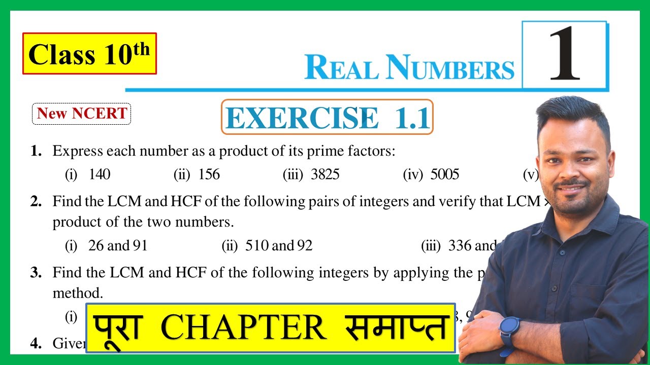 Class 10th Maths Exercise 1.1 || Class 10 Ex 1.1 || NCERT || CBSE - YouTube