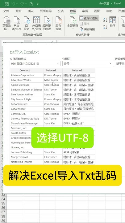 解决excel导入txt乱码 Excel Exceltips Learnexcel Learnexcelfree Learnexcelonline Exceltricks