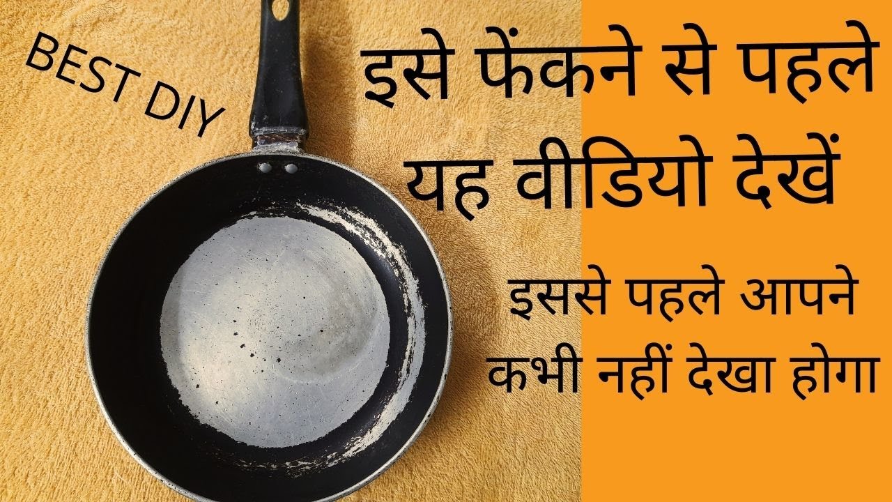 Upcycle Old Frying Pan | Easy Home Decor | Home Decor With Tawa | Best ...