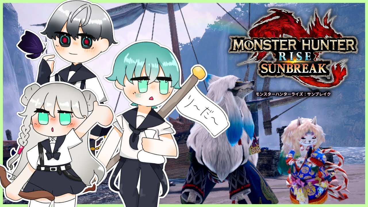 [MHR:SB] MRあげていきますよ～：モンハンサンブレイク [ユルミ・ソウ/Vtuber] - YouTube