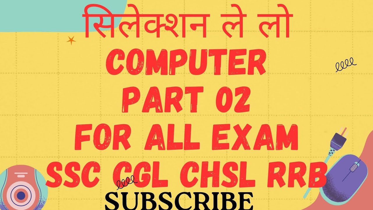 Computer class for SSC CGL || SSC CHSL|| 2024 TIER 2 || RRB EXAM ...