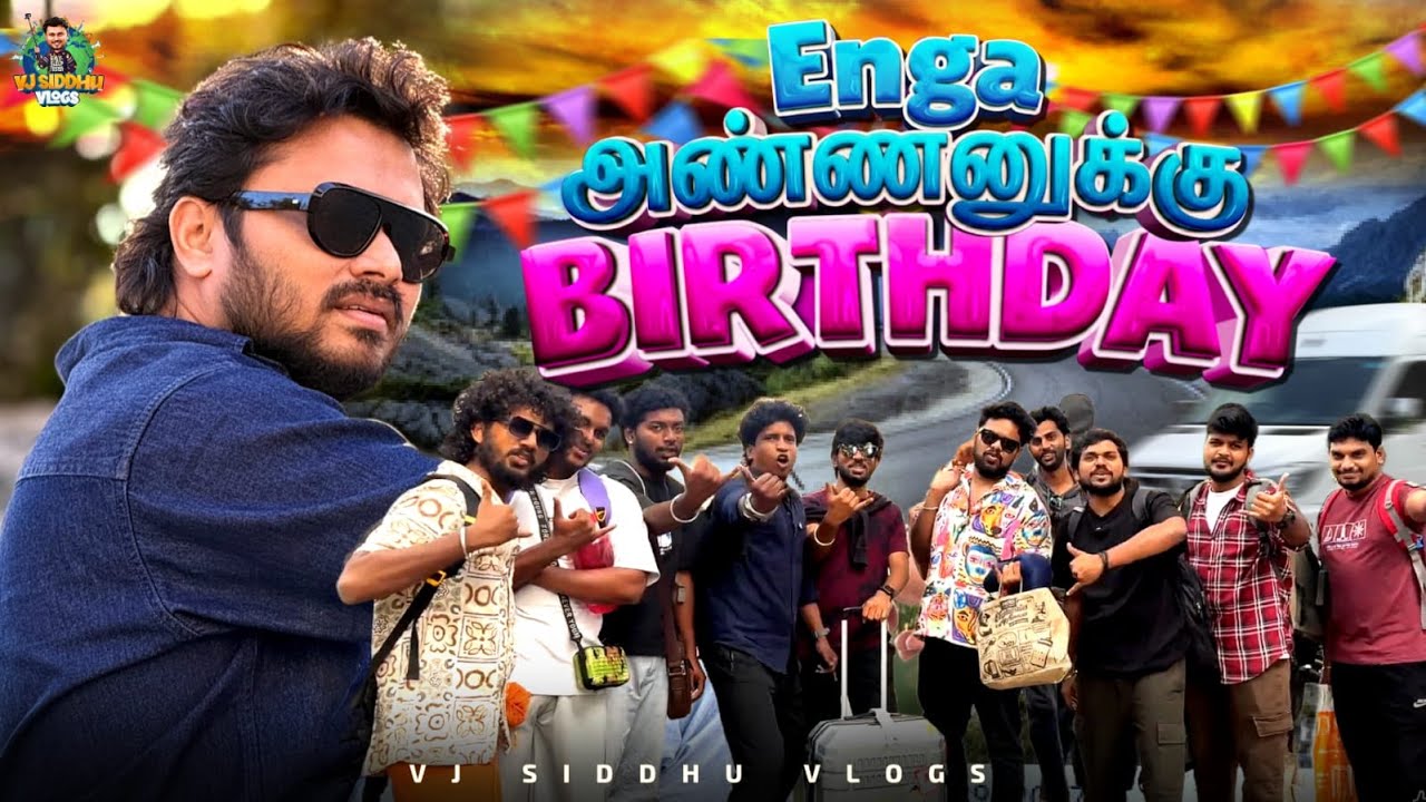 கல்யாணம் பண்ணா மாட்டிப்பிங்கடா🤭🤕| Birthday Series | Ep-01| Vj Siddhu ...