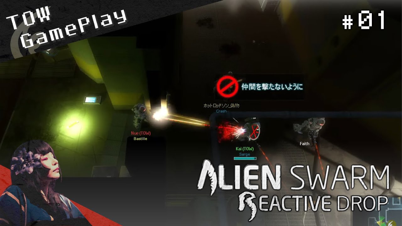 迫り来るエイリアン！『Alien Swarm: Reactive Drop』#01 - TOW gameplay - YouTube