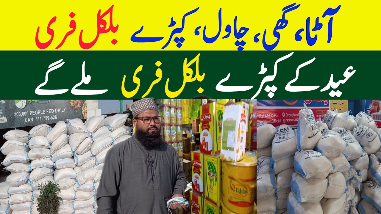 Free Rashan Program |Ramzan Offer |Ramzan Rashan |Saylani welfareTrust ...