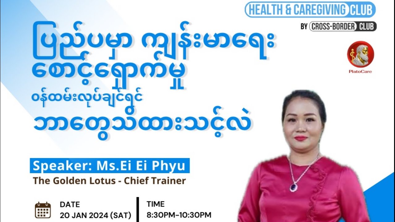 Global Caregiving Pathways And Essentials Part(8) - YouTube