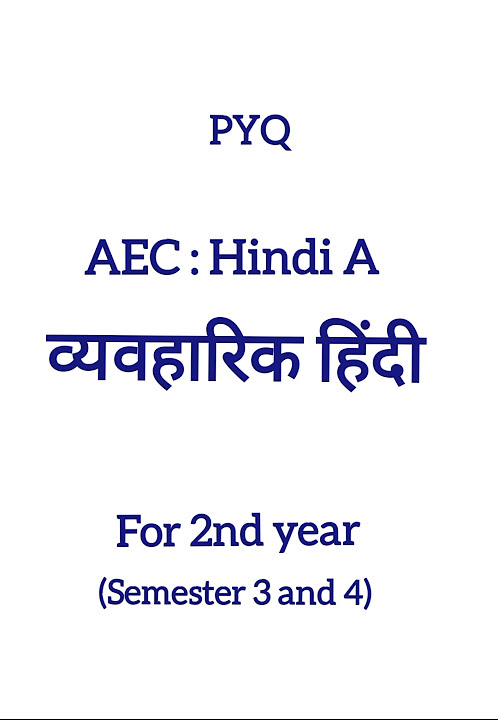 PYQ व्यवहारिक हिंदी ||AEC Hindi A||3rd and 4th semester (2nd year)#important #exam #du #hindi ...