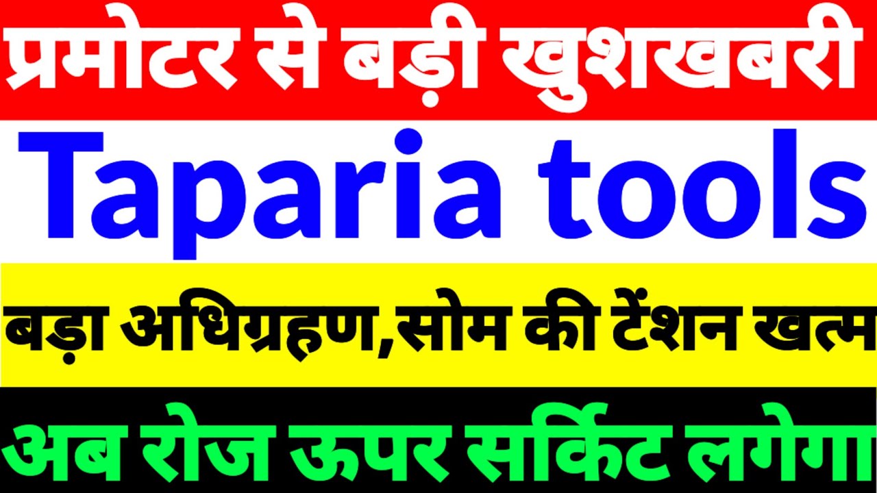 Taparia tools Share latest news,Taparia tools news in hindi,Taparia ...
