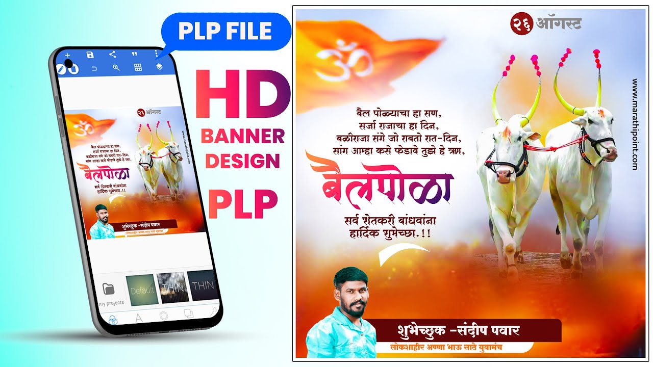 bail pola banner plp | bail pola banner editing | bail pola banner ...