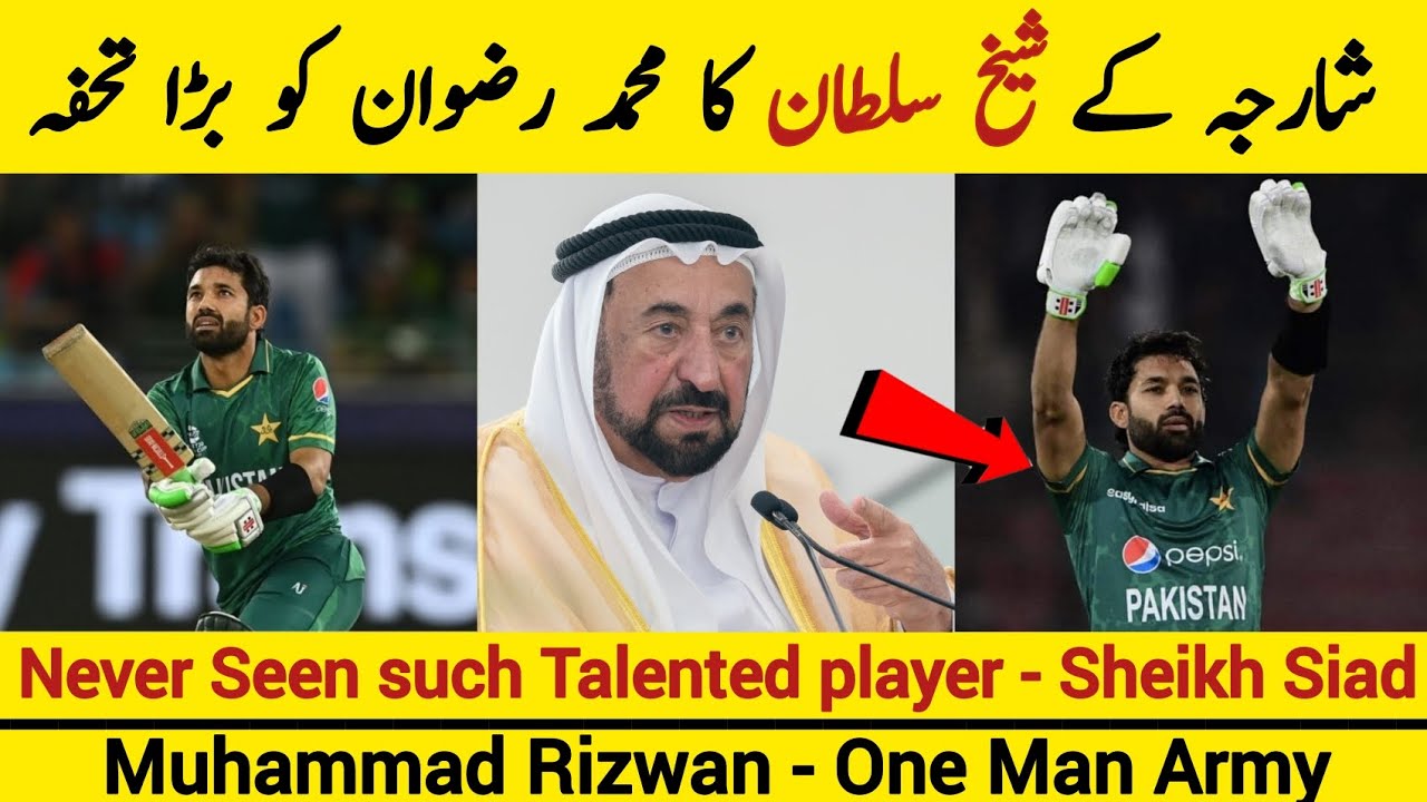 Big News! Muhammad Rizwan Praises by Sheikh Sultan From Sharjah || Sheikh gives big Prizes to ...