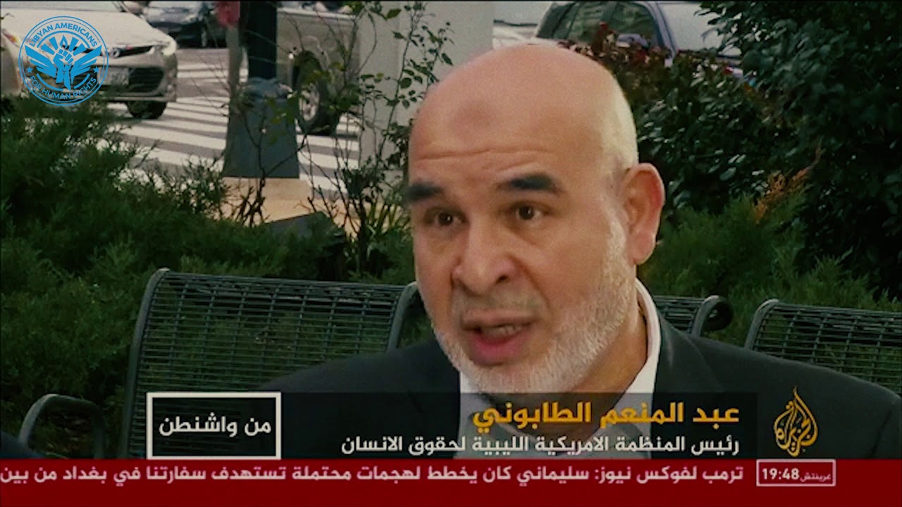 Libyan Americans For Human Rights - YouTube