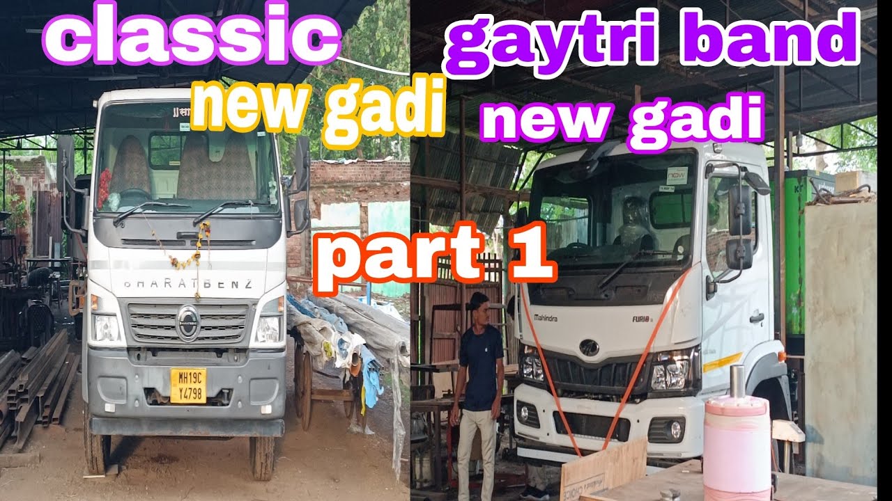 classic# band# Marwad #new# gadi# and Gayatri band devdi - YouTube