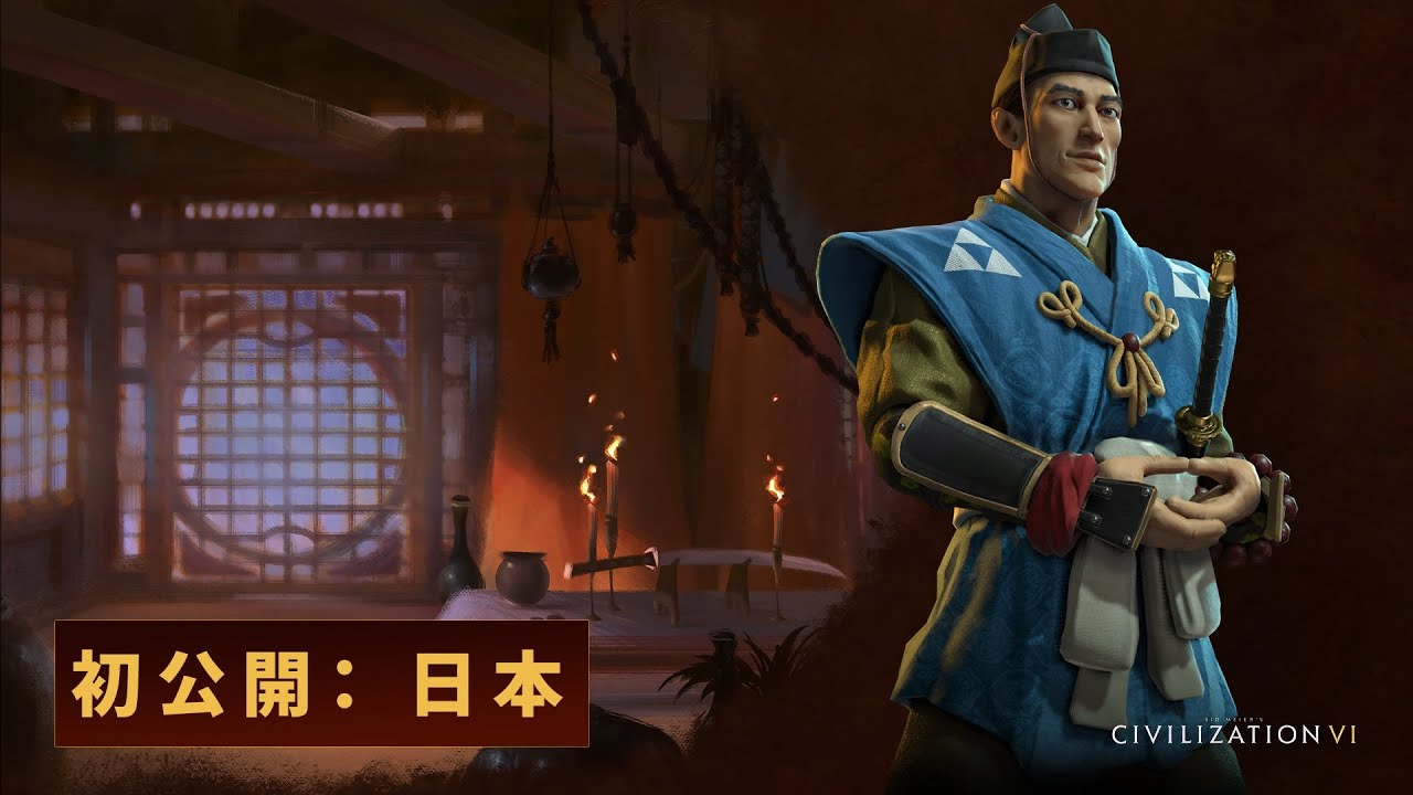 CIVILIZATION 6 Japan Gameplay Trailer - YouTube
