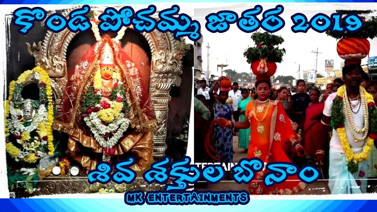 Konda Pochamma Jatara 2019 I Soni Bonam @ Konda Pochamma Jatara I ...