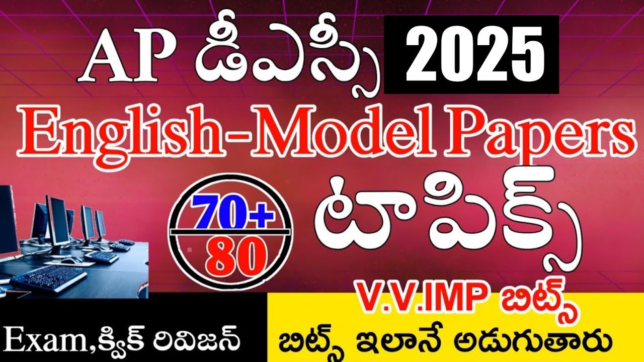 Ap Dsc 2024 English Imp Bits | Ap Dsc Model Papers 2024 In English | Ap ...