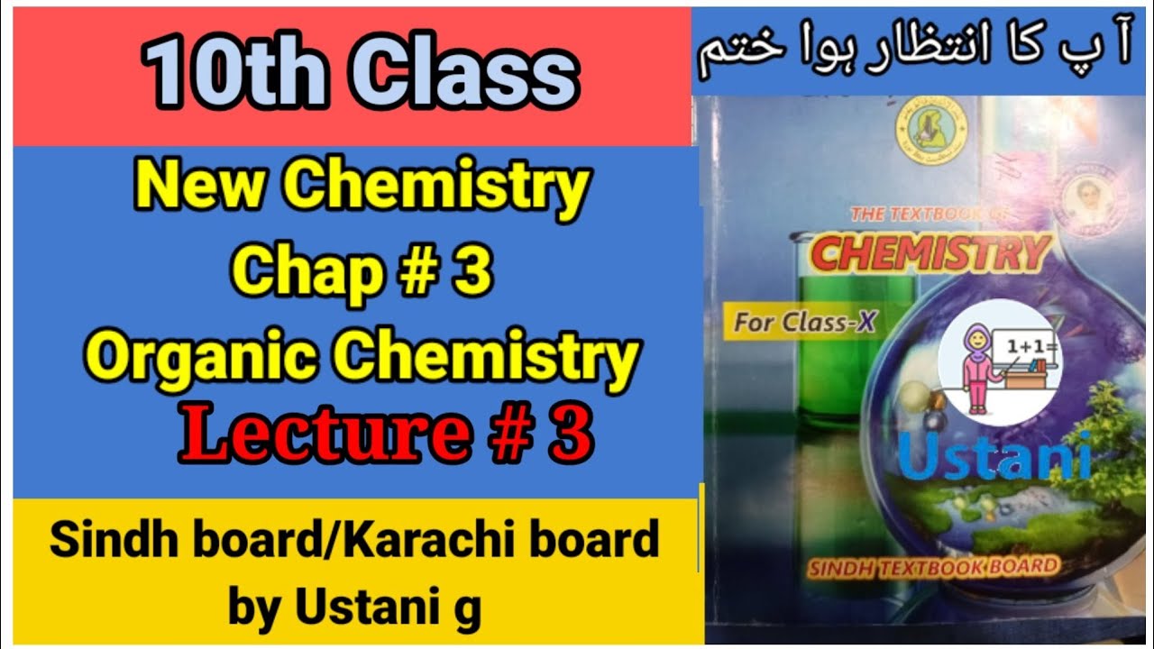 10th Class New Chemistry Chapter 3 Organic Chemistry Lecture 3 Sindh 10th-class-new-chemistry-chapter-3-organic-chemistry-lecture-3-sindh