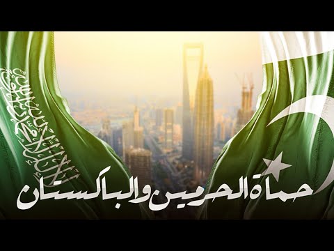 Viral Arabic Song | Raayat-ul-Ajdad | Faisal Al-Harbi | Saudi Pakistan Friendship Anthem