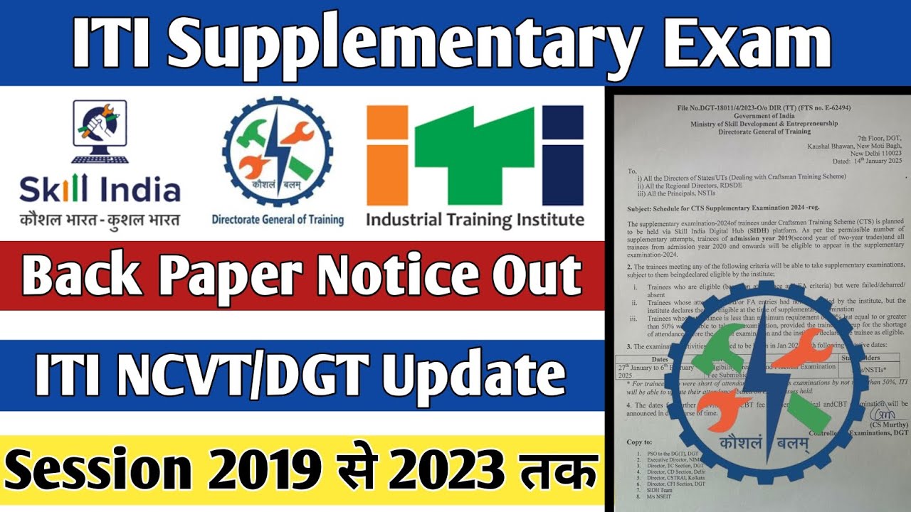 ITI Back Paper 2025, ITI Supplementary Exam 2025 Date Out, खुशखबरी! ITI ...