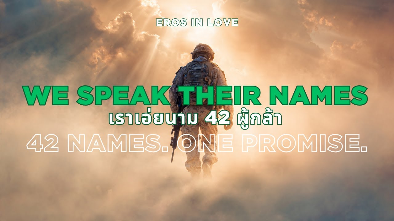 Tribute Song for Fallen Soldiers | We Speak Their Names (Official Lyric ...