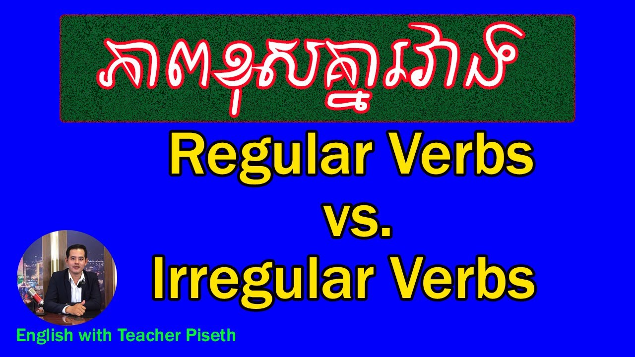 ភាពខុសគ្នារវាង Regular verbs vs. Irregular verbs - YouTube