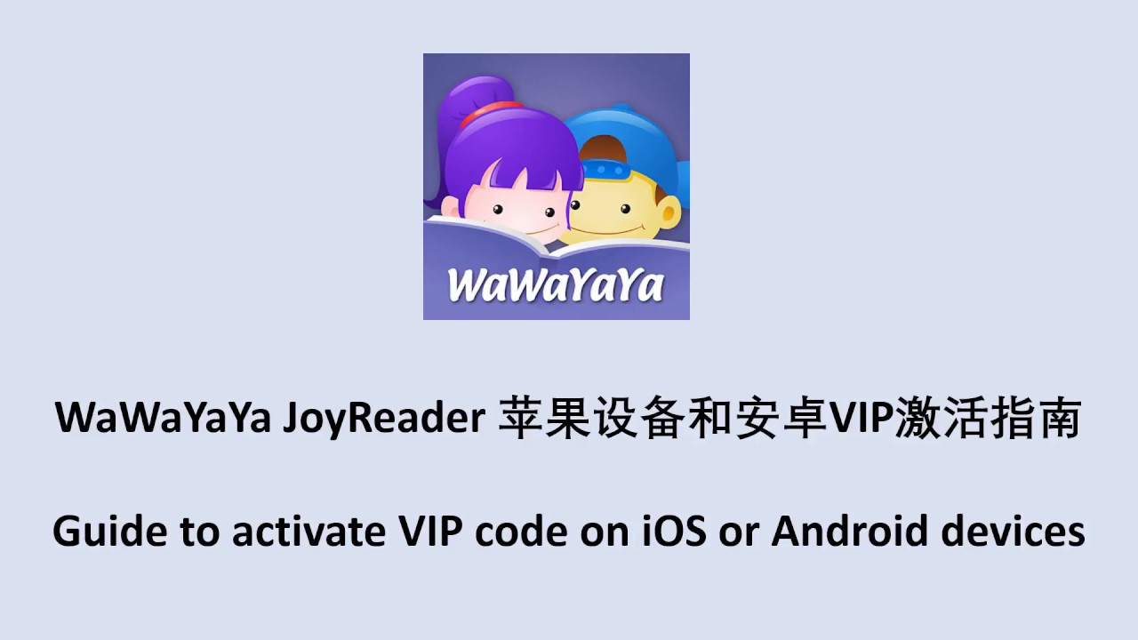 Guide to VIP service activation on iOS or Android devices - YouTube