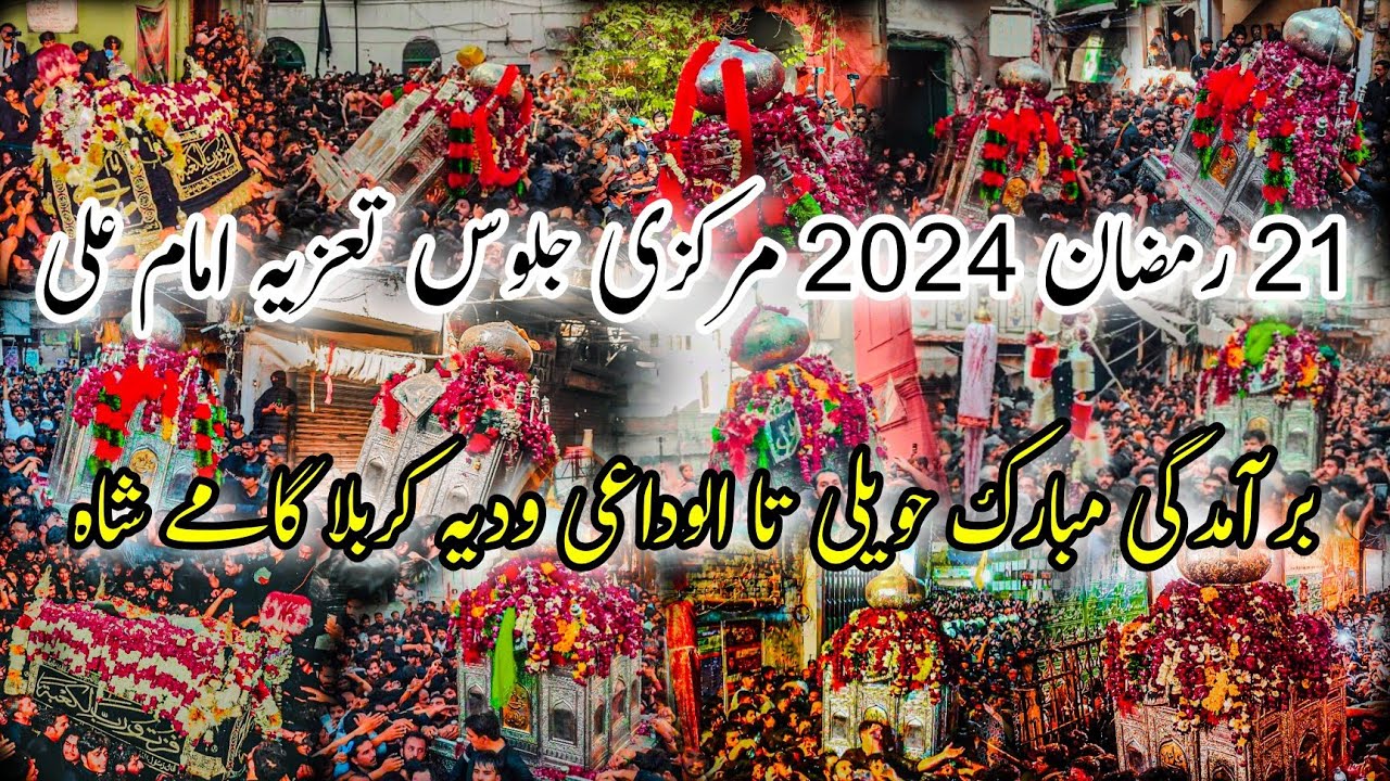 21 Ramzan 2024 Markazi Ziyarat Taziya Imam Ali Baramdagi Mubarak Haveli ...