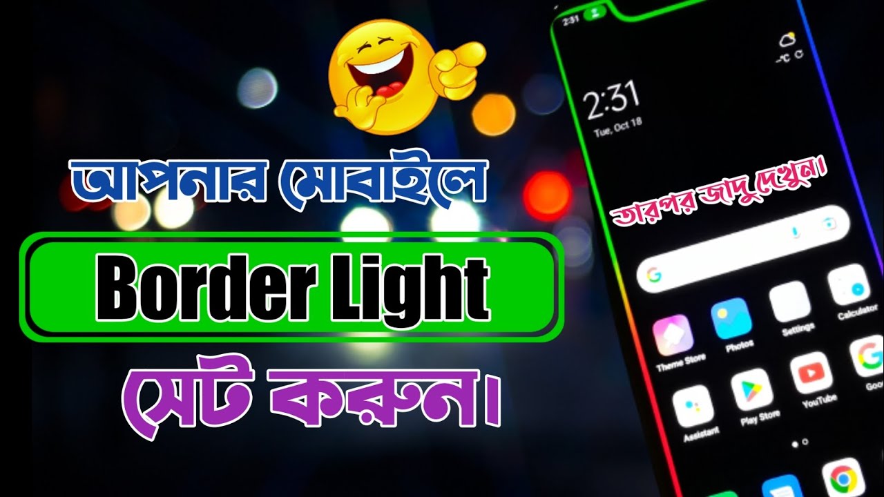 How To Set Led Border Light On Any Android In Bengali || Mobile Border light app - YouTube