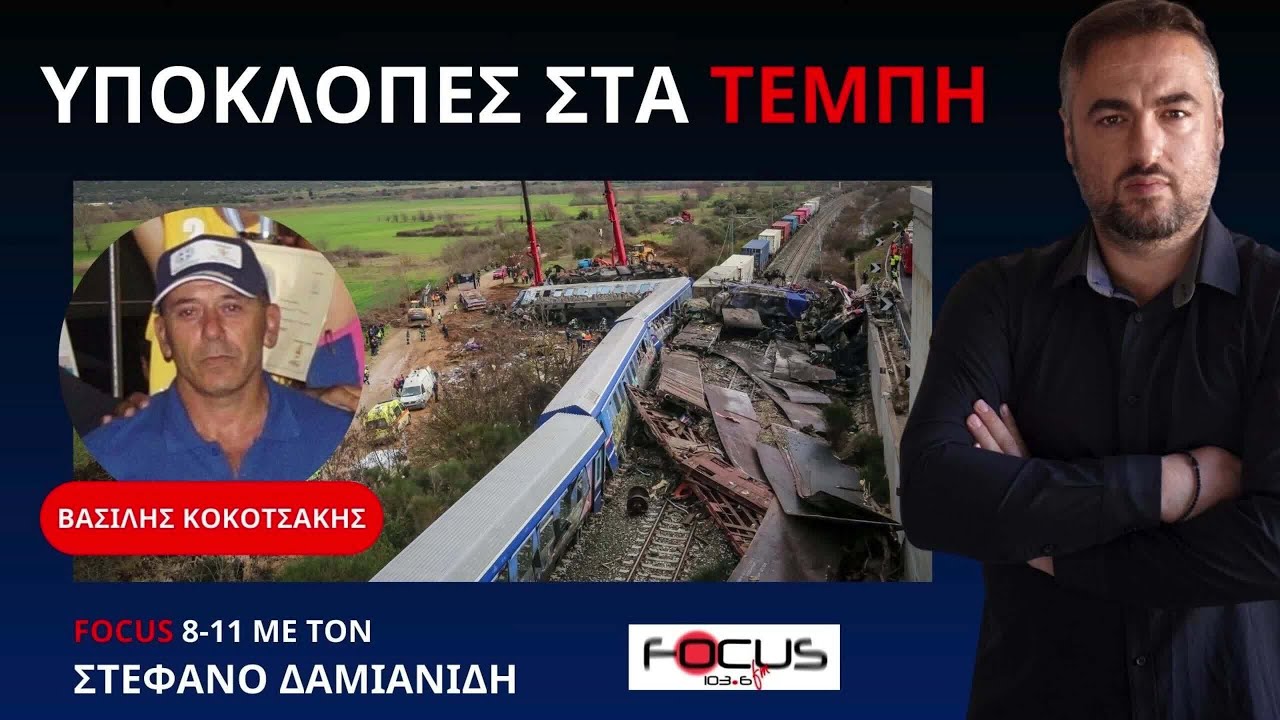 ΑΠΙΣΤΕΥΤΗ ΚΑΤΑΓΓΕΛΙΑ ΑΠΟ ΠΡΑΓΜΑΤΟΓΝΩΜΟΝΑ ΤΩΝ ΤΕΜΠΩΝ ΓΙΑ ΠΑΓΙΔΕΥΣΗ ΑΠΟ ...