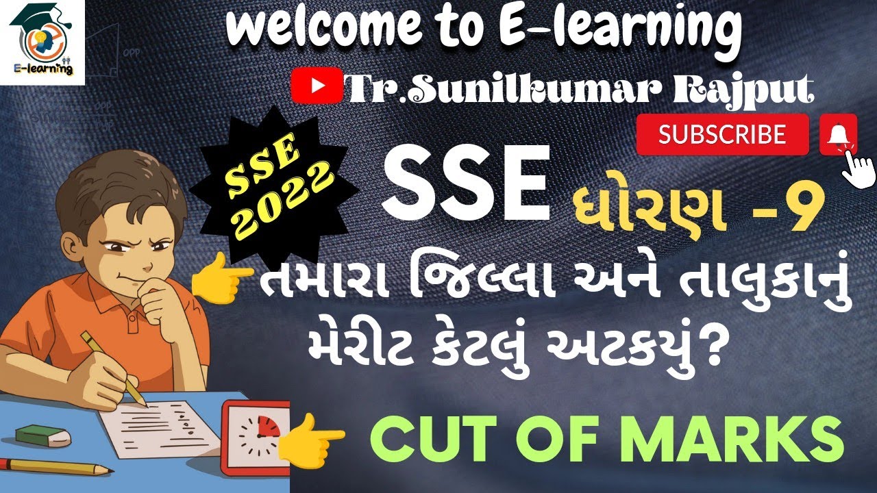 Std -9 || SSE Exam 2022 Merit list || cut of marks - YouTube